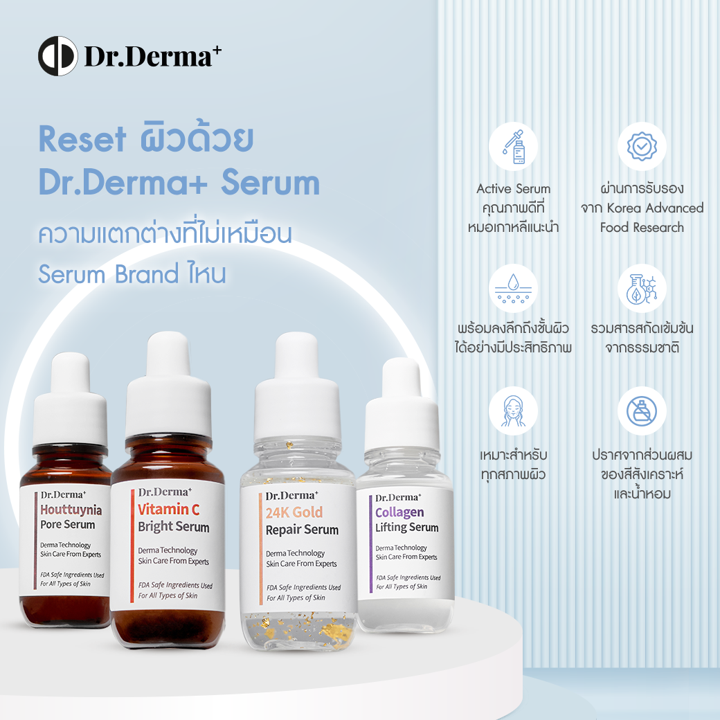 BEAUTRIUMxDr.Derma+ Serum