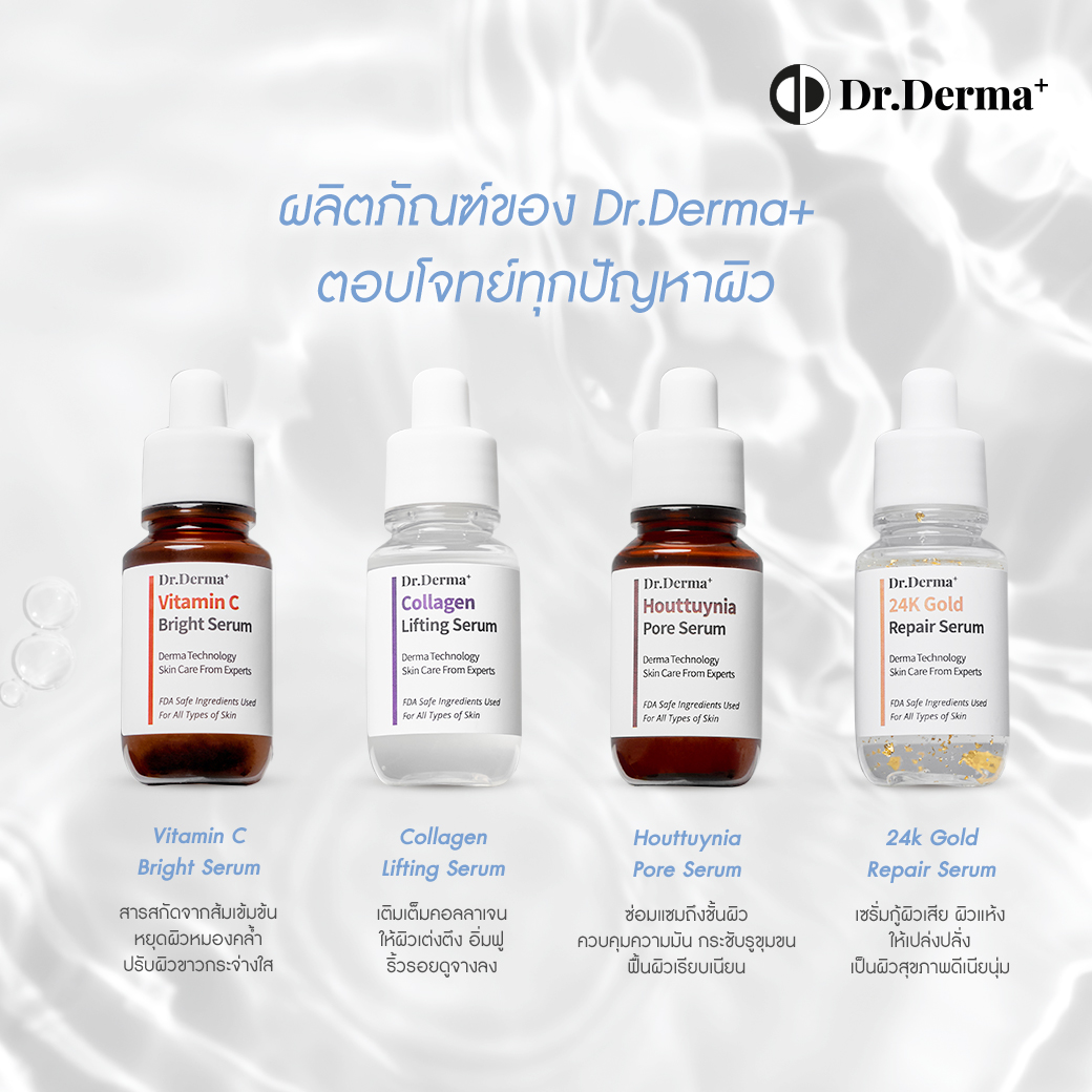 BEAUTRIUMxDr.Derma+ Serum