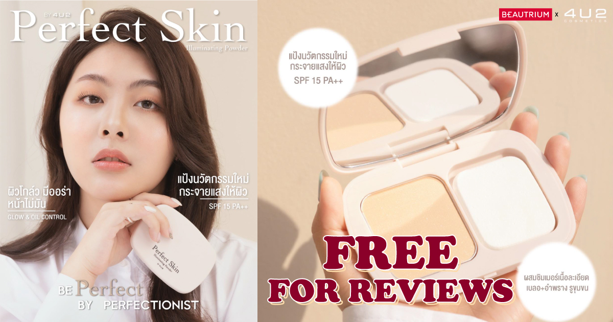 BEAUTRIUMx4U2 Perfect Skin Illuminating Powder