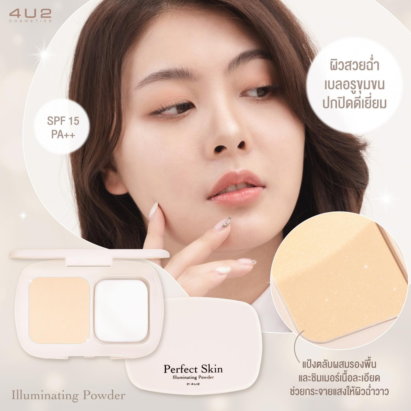 BEAUTRIUMx4U2 Perfect Skin Illuminating Powder