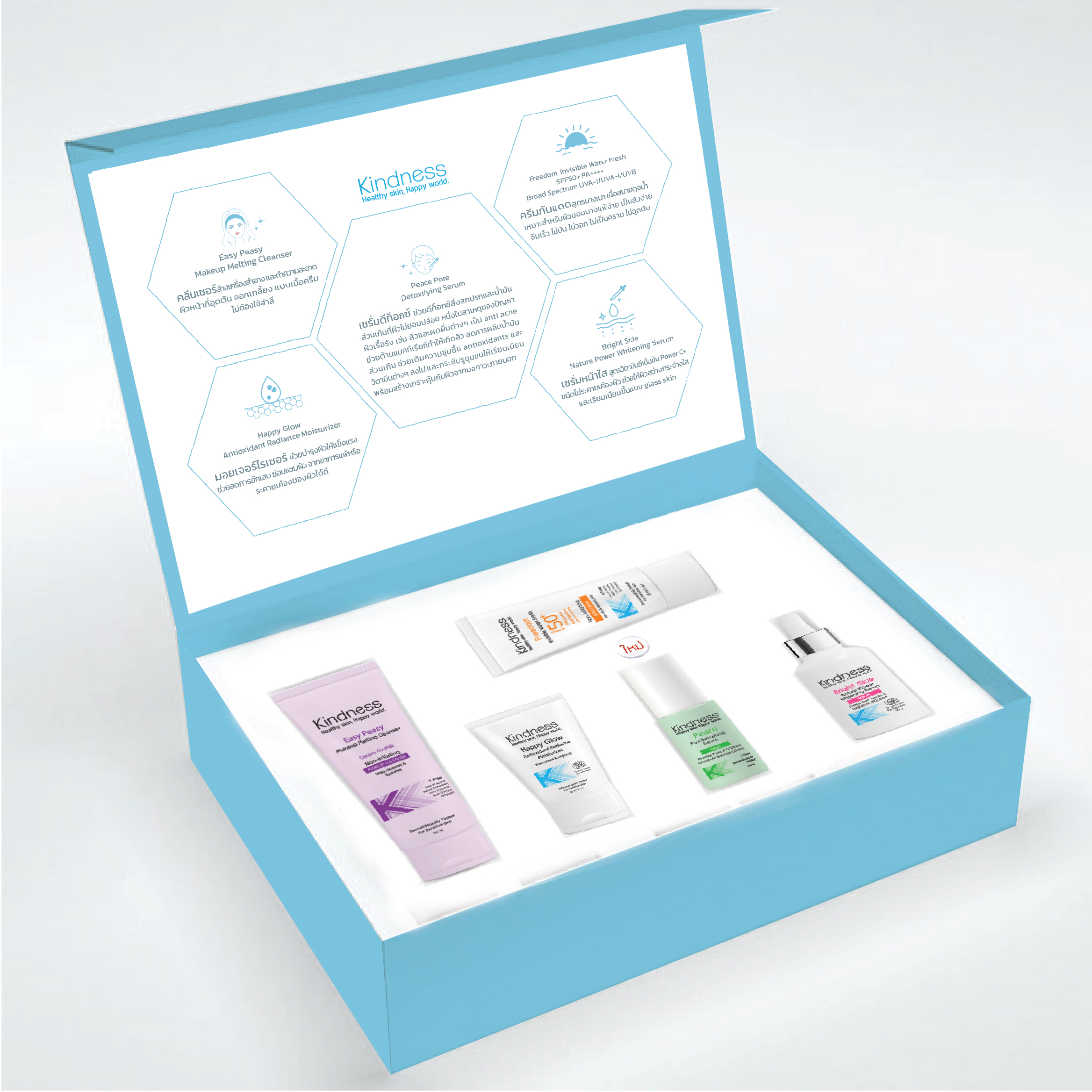 BEAUTRIUM x Kindness Box Set