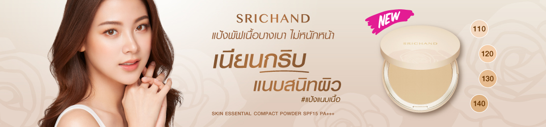 SRICHAND ศรีจันทร์