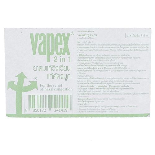 VAPEX 2-IN-1 | ลด 0 %