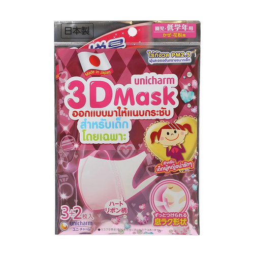 UNICHARM 3D Mask Kid Girl | ลด 0 %