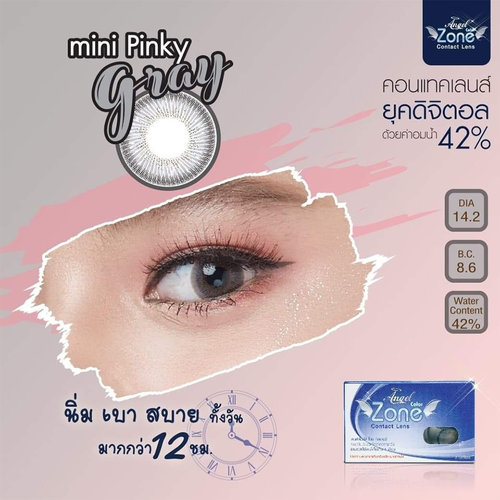 ANGEL ZONE COLOR Mini Pinky Gray | ลด 0 %