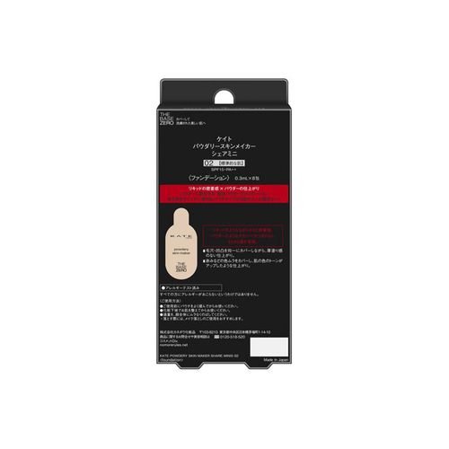 KATE TOKYO Powdery Skin Maker Foundation Share Minis | ลด 0 %