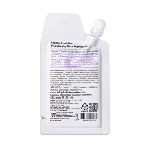 LEADERS Insolution PHA Sleeping Mask Regeneration | ลด 0 %