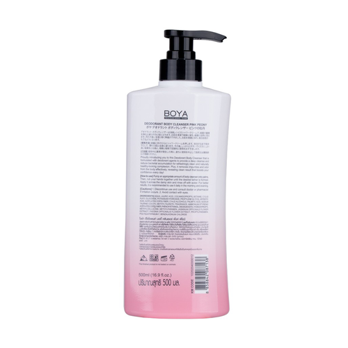 BOYA PROFESSIONAL CARE Deodorant Body Cleanser Pink Peony | ลด 0 %
