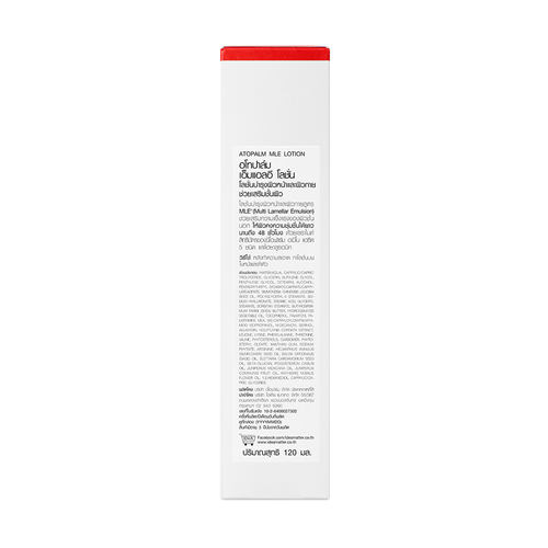 ATOPALM MLE Lotion | ลด 0 %