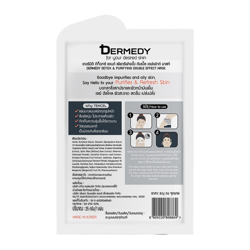 DERMEDY Detox & Purifying Double Effect Mask | ลด 0 %