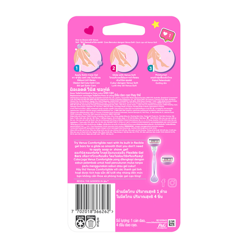 GILLETTE Venus Soft | ลด 0 %