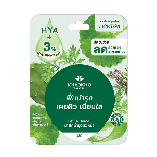 KHAOKHO TALAYPU Soothing Mask