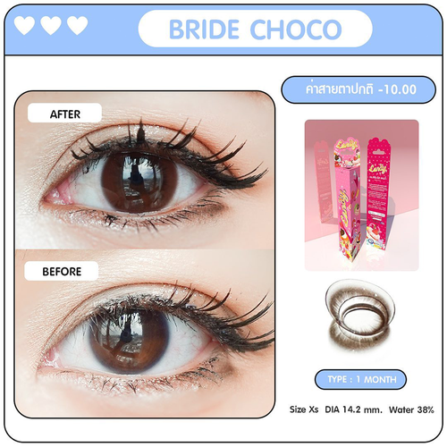 CANDY Contact Lens Bride Choco | ลด 34 %
