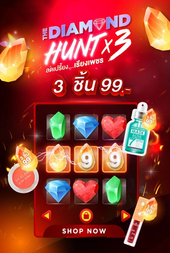 BEAUTRIUM บิวเทรี่ยม | น้ำหอม เครื่องสำอาง สกินแคร์ ของแท้ ส่งเร็ว