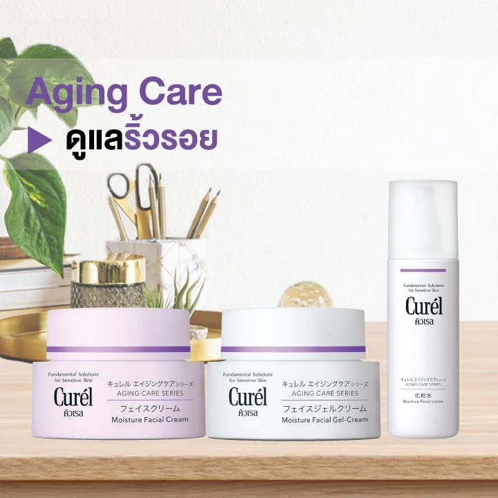 CUREL OFFICIAL STORE