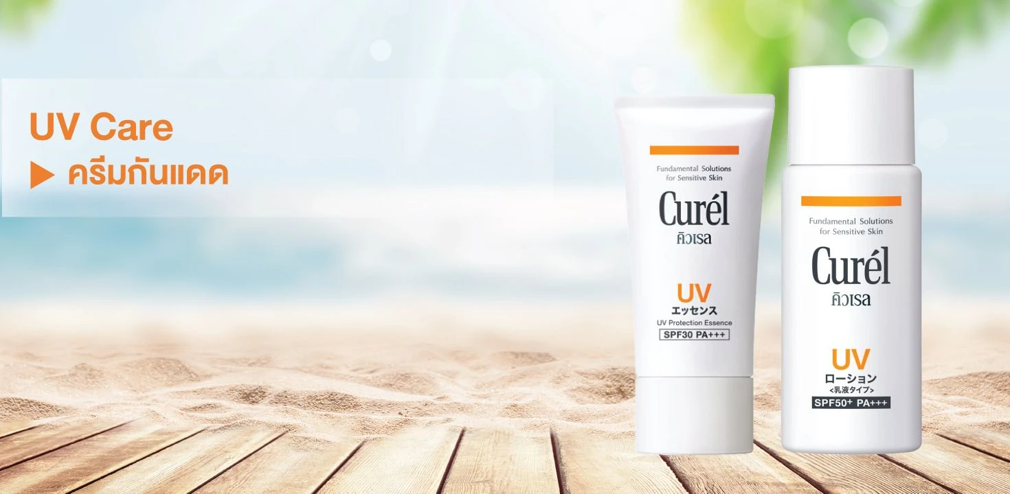CUREL OFFICIAL STORE