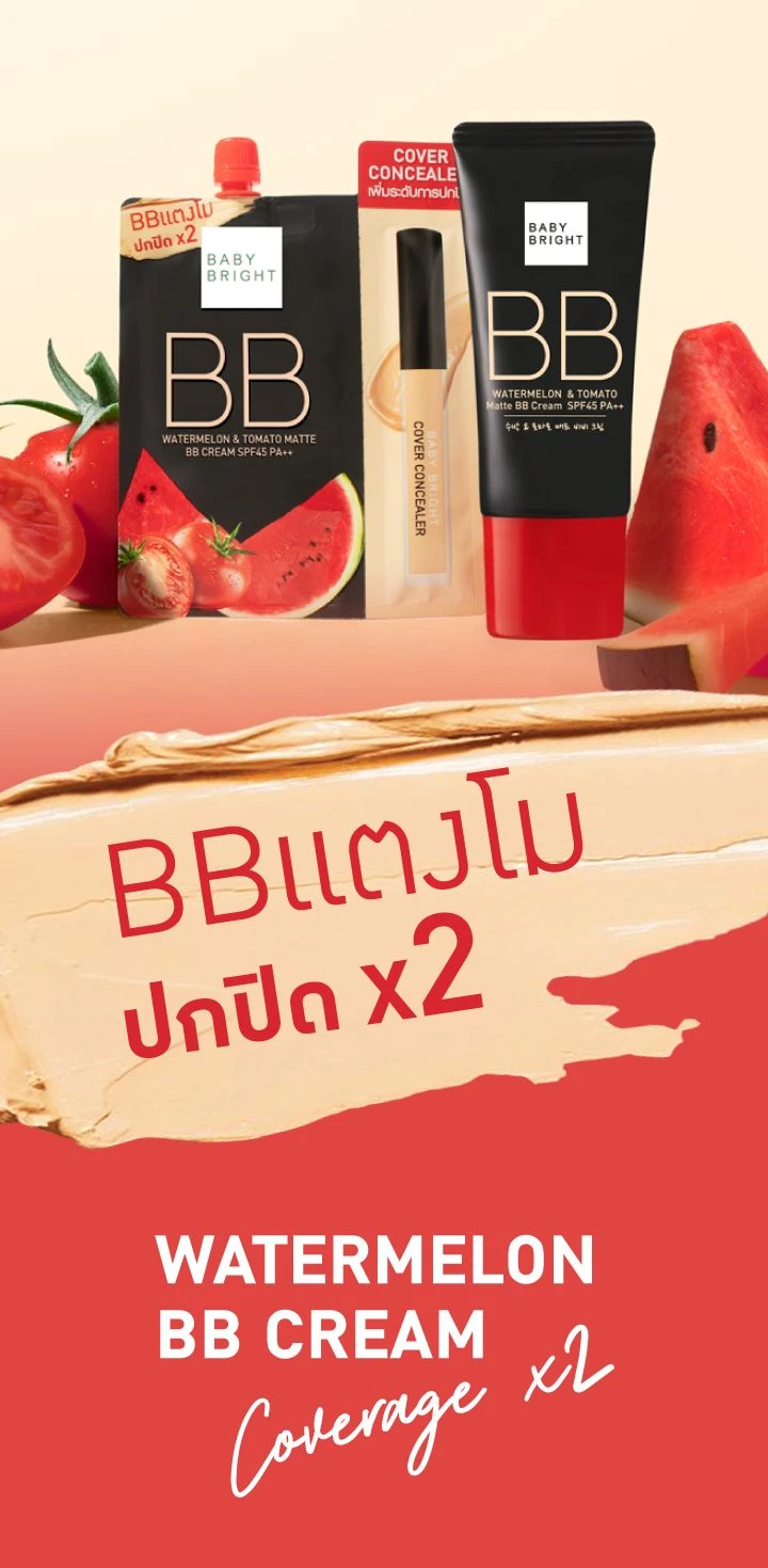 BABY BRIGHT OFFICIAL STORE