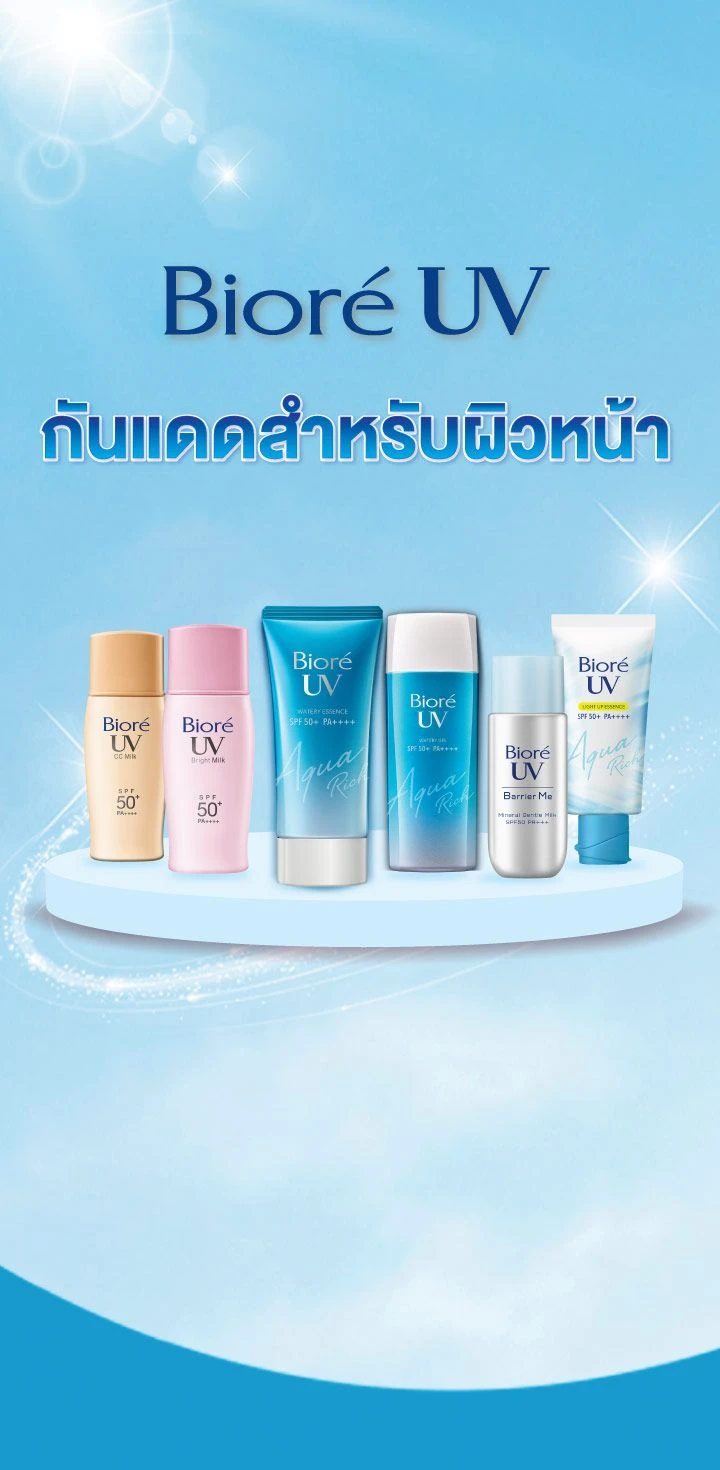 BIORE OFFICIAL STORE