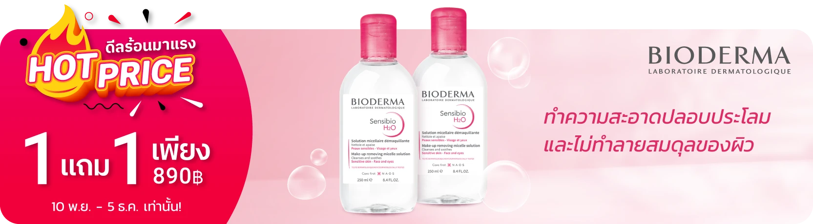 BEAUTRIUM บิวเทรี่ยม | น้ำหอม เครื่องสำอาง สกินแคร์ ของแท้ ส่งเร็ว