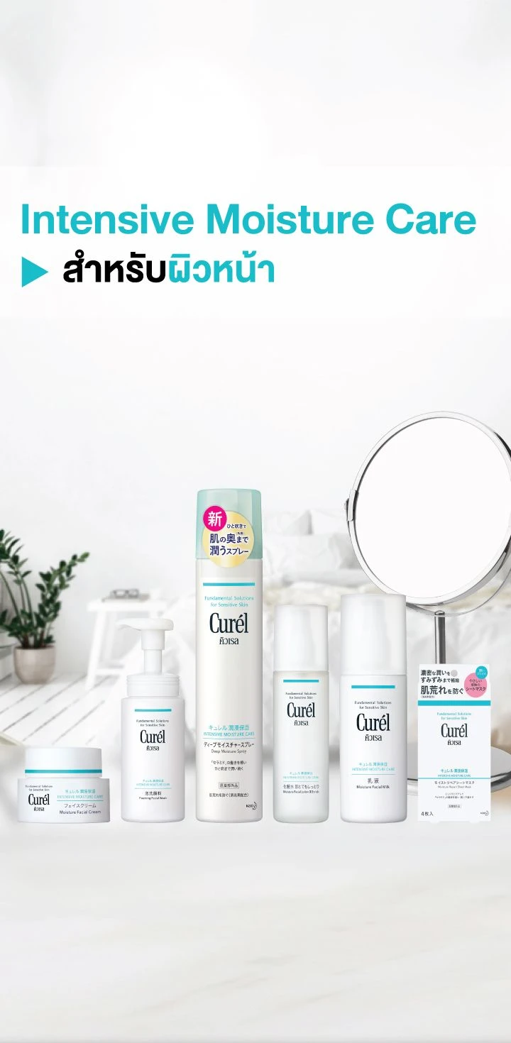CUREL OFFICIAL STORE