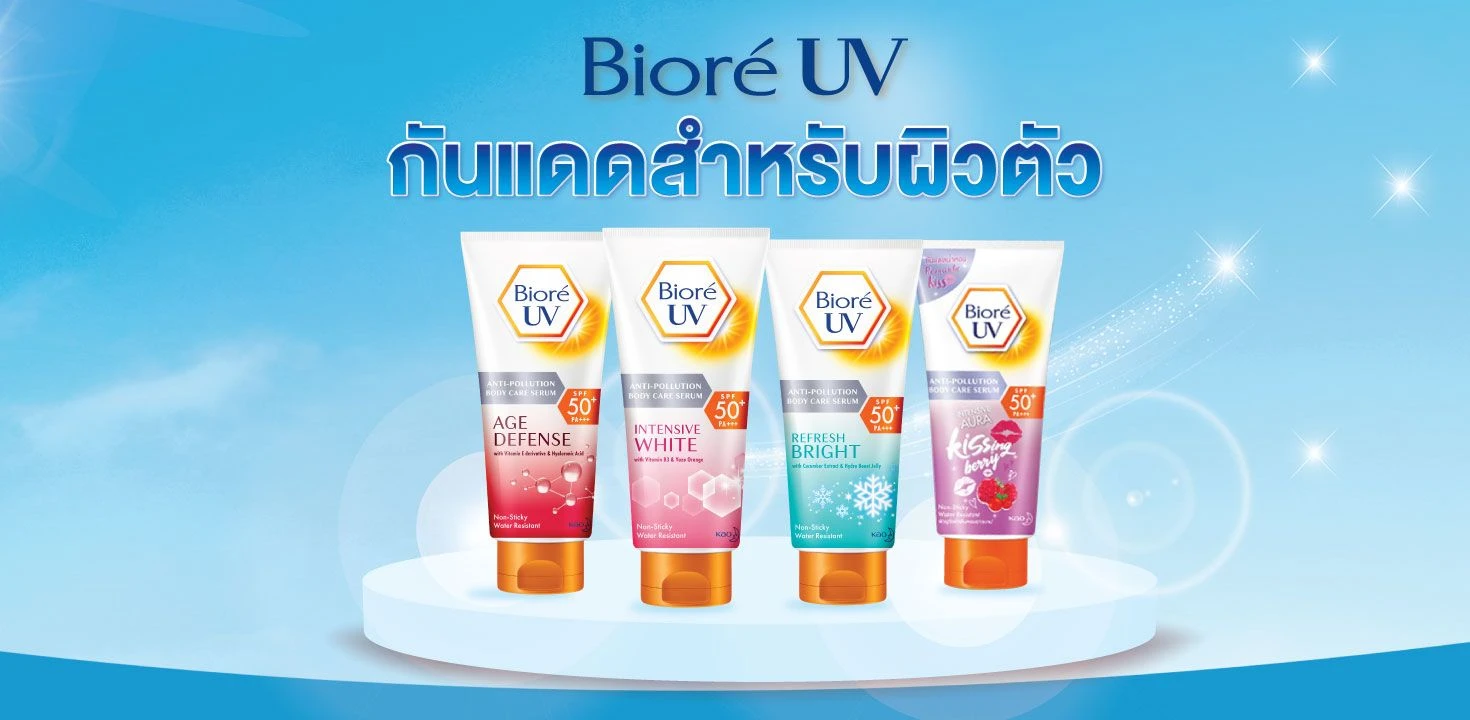 BIORE OFFICIAL STORE