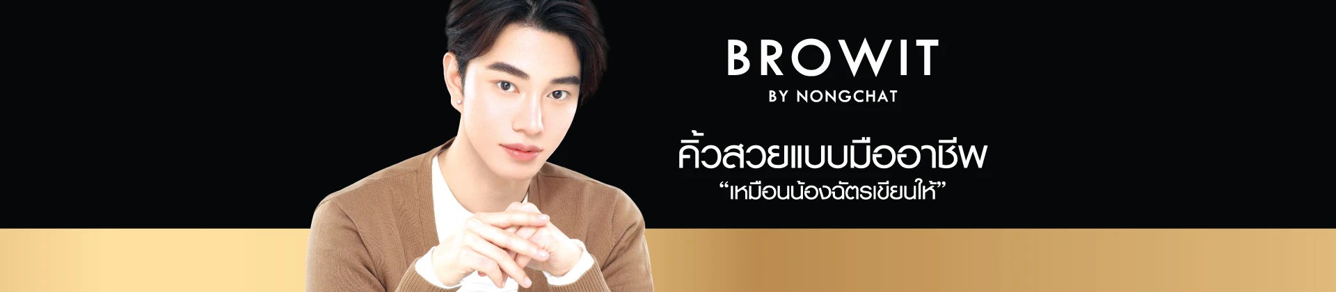 BROWIT OFFICIAL STORE