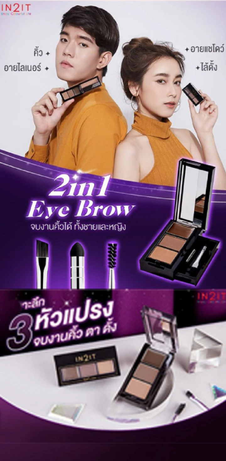 IN2IT OFFICIAL STORE